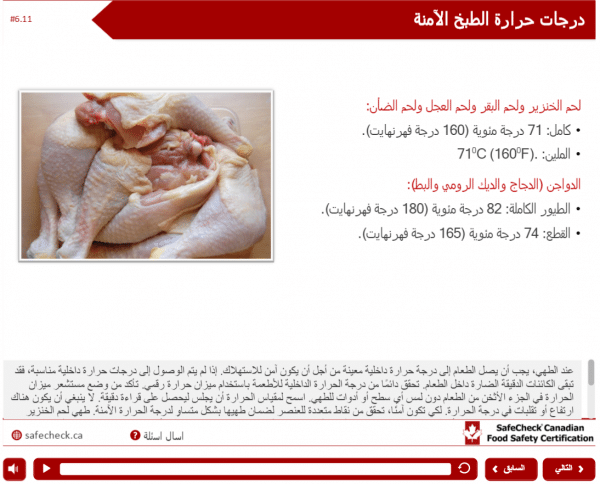 Arabic Food Handling Course | Training for Improved Safety